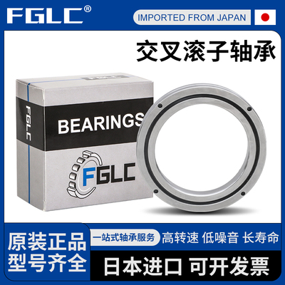 交叉滚子轴承RB RE5013 6013 7013 8016 9016 10016UUCC0P5 P4