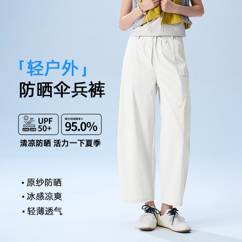 SIMBOO户外冰感防晒八分裤女UPF50+夏季宽松高腰休闲裤速干裤徒步