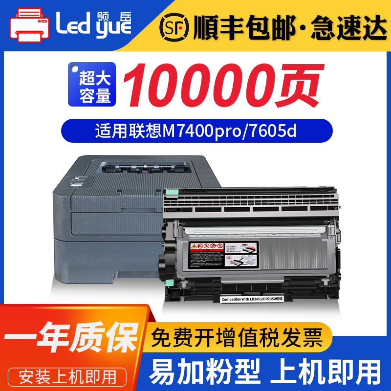 适用联想m7605d硒鼓m7400pro粉盒m7615dna lt2451h墨粉盒lj2605d m7655dhf m7405d 7455dnf M7400w打印机墨盒_虎窝淘