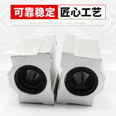 直线光轴箱式滑块轴承SC SCS6 8 10x 12 13 16 20 25 30 35 40 50