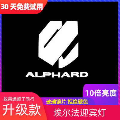 埃尔法迎宾灯威尔g法Alphard/Vellfire 30系阿尔法投影车门灯改装