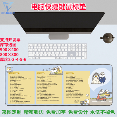 小刘鸭快捷键鼠标垫天然橡胶布面