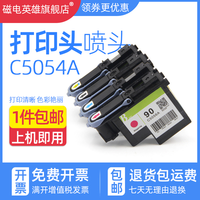 磁电英雄打印头喷头墨头