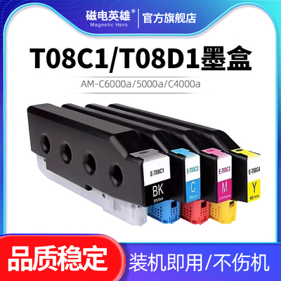 T08C1/T08D1墨盒式阵列复合机