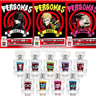 【香菜面包】预售女神异闻录5香