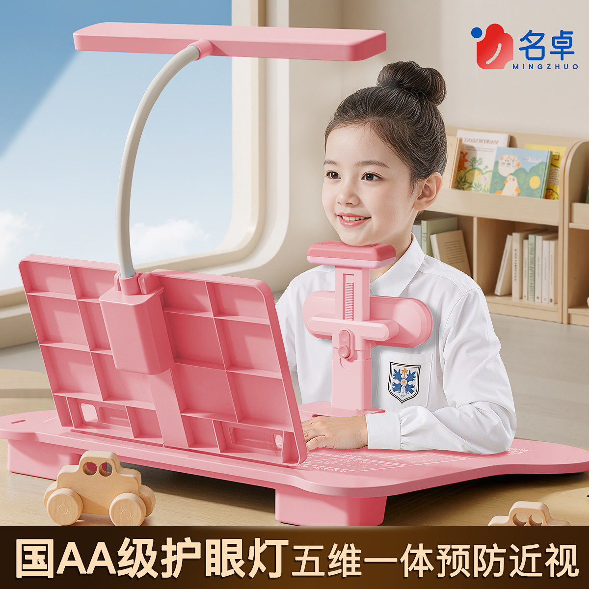 坐姿矫正器可托下巴桌面款小学生防低头防近视读写护眼台矫纠正作业写字姿势带灯支架视力保护器学习卓防驼背