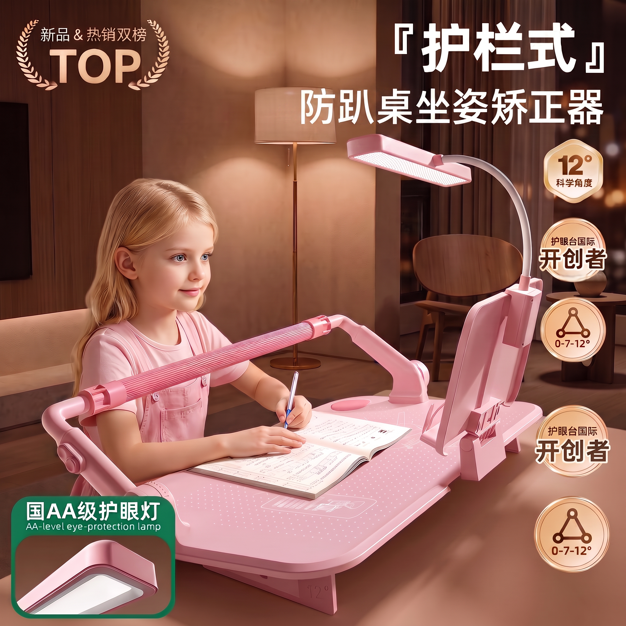 护栏写字姿势坐姿矫正器小学生桌面款儿童写作业防低头近视驼背书桌学习桌支架读写台视力纠正保护护眼神器