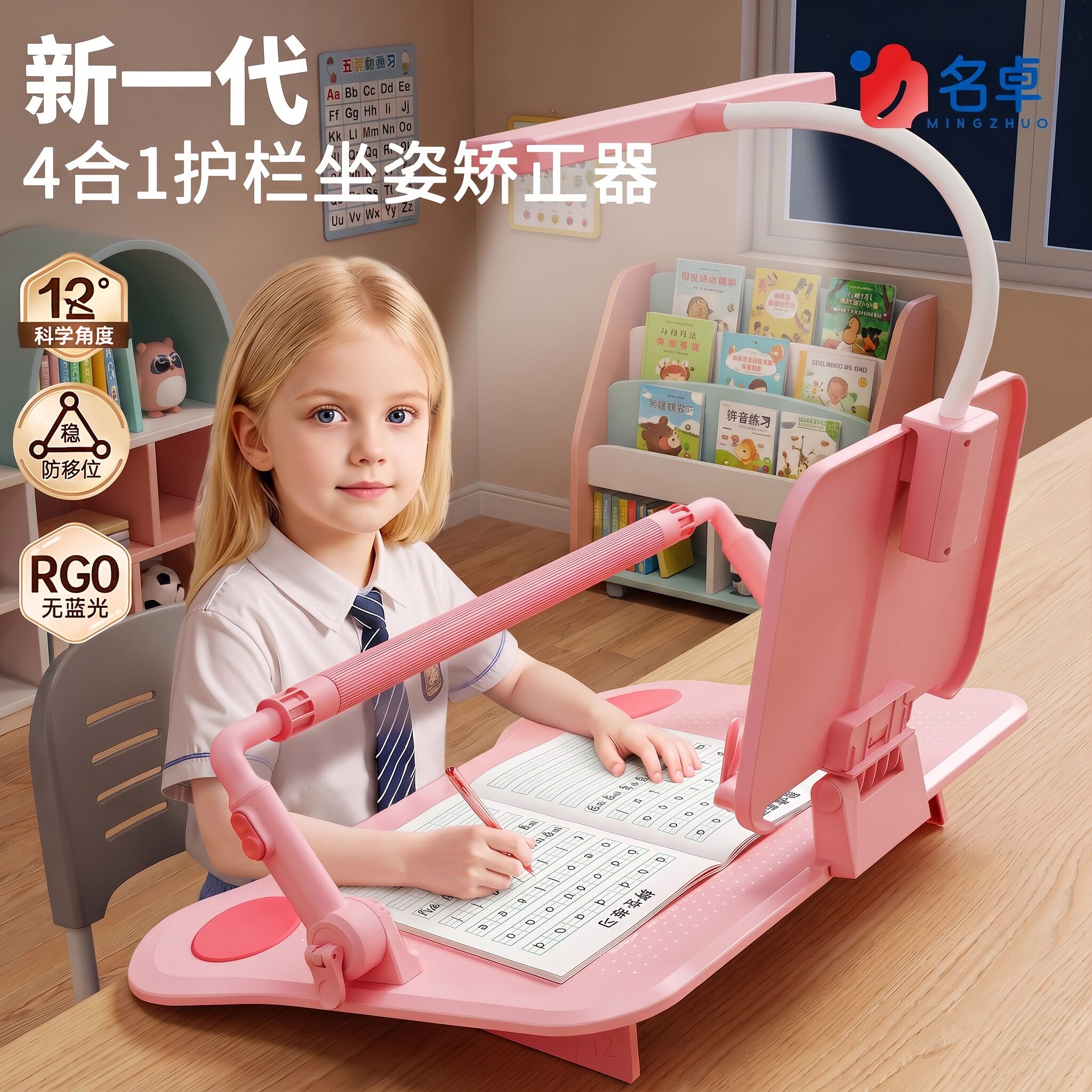 护栏写字姿势坐姿矫正器小学生桌面款儿童写作业防低头近视驼背书桌学习桌支架读写台视力纠正保护护眼神器