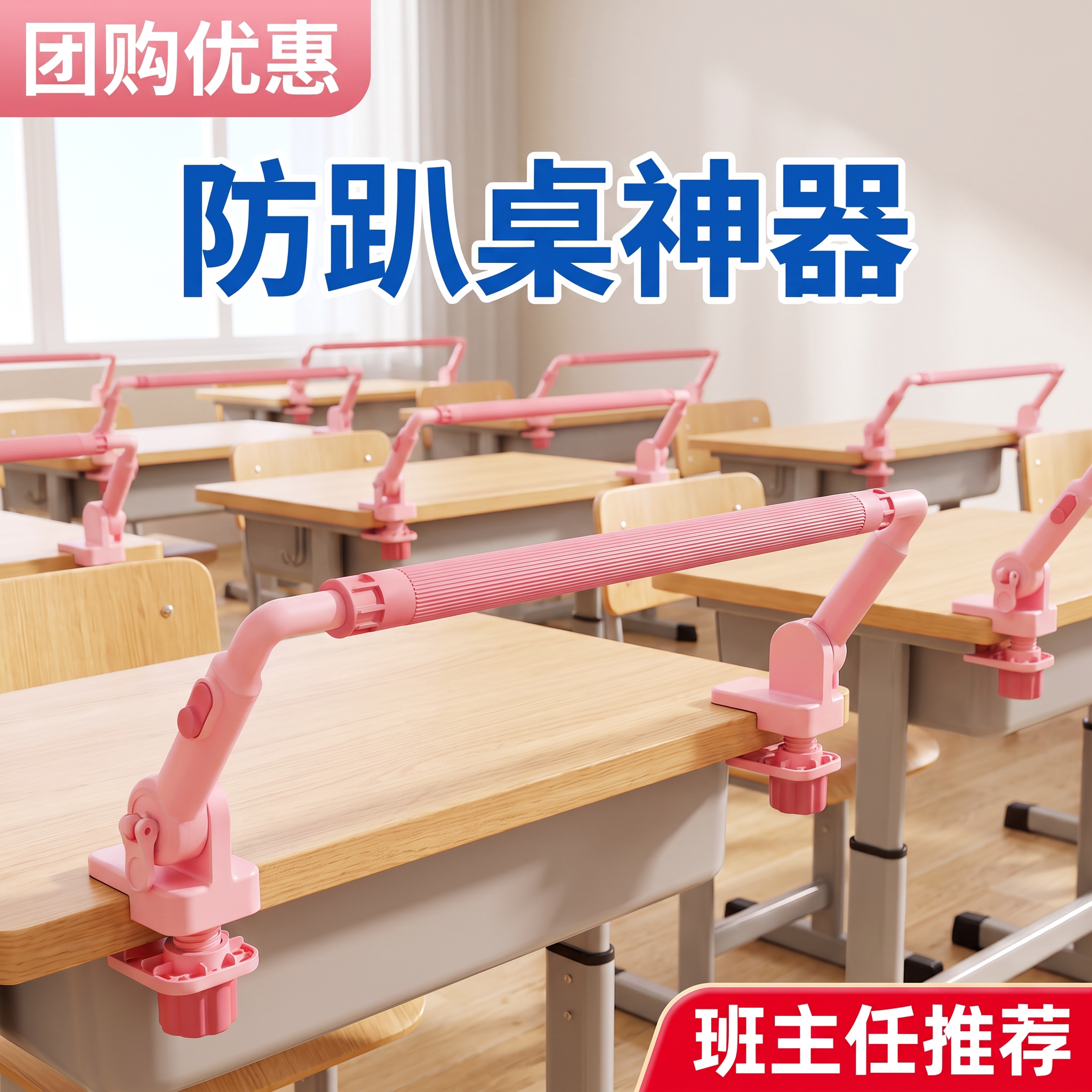护栏写字姿势坐姿矫正器小学生桌面款儿童写作业防低头近视驼背书桌学习桌支架读写台视力纠正保护护眼神器