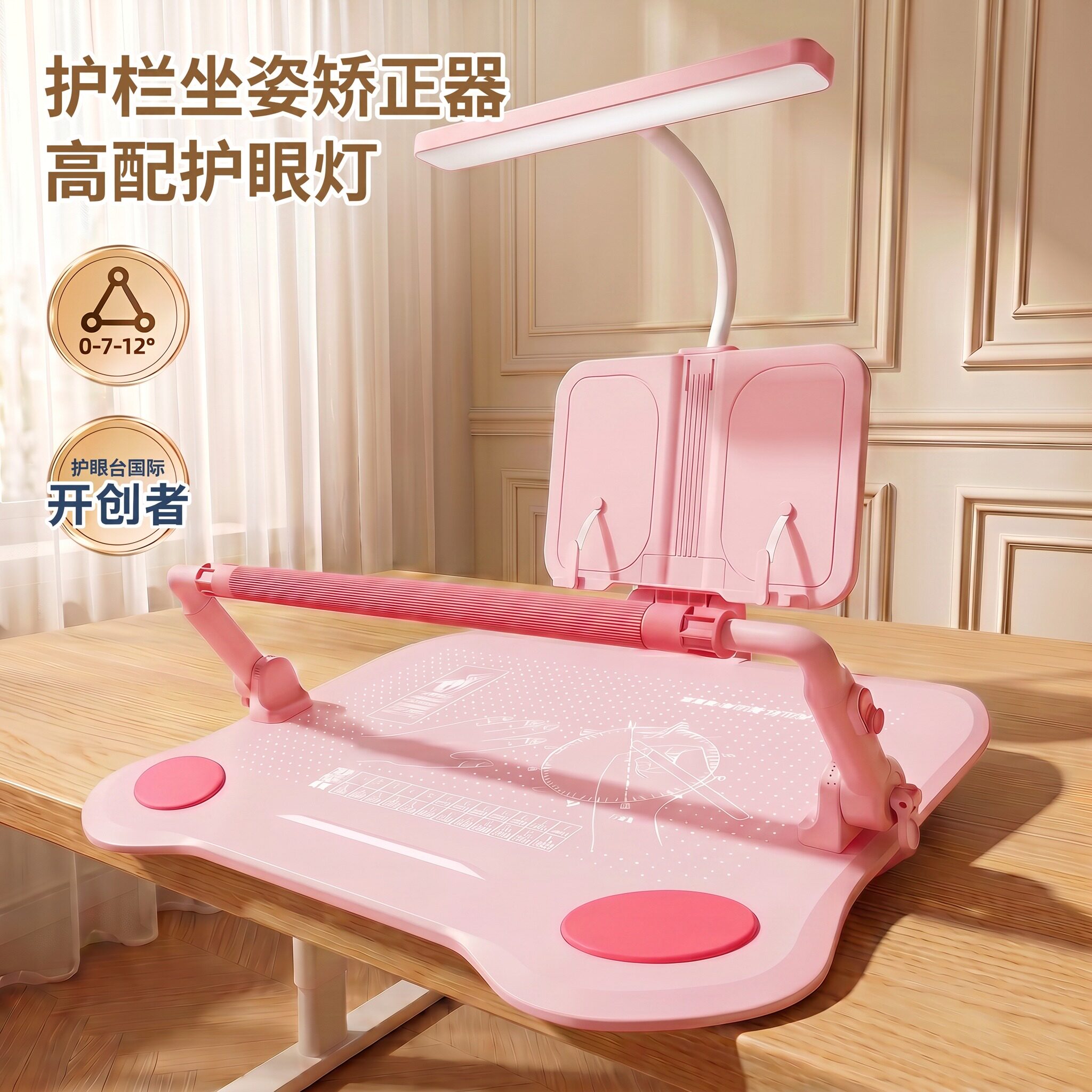 护栏写字姿势坐姿矫正器小学生桌面款儿童写作业防低头近视驼背书桌学习桌支架读写台视力纠正保护护眼神器
