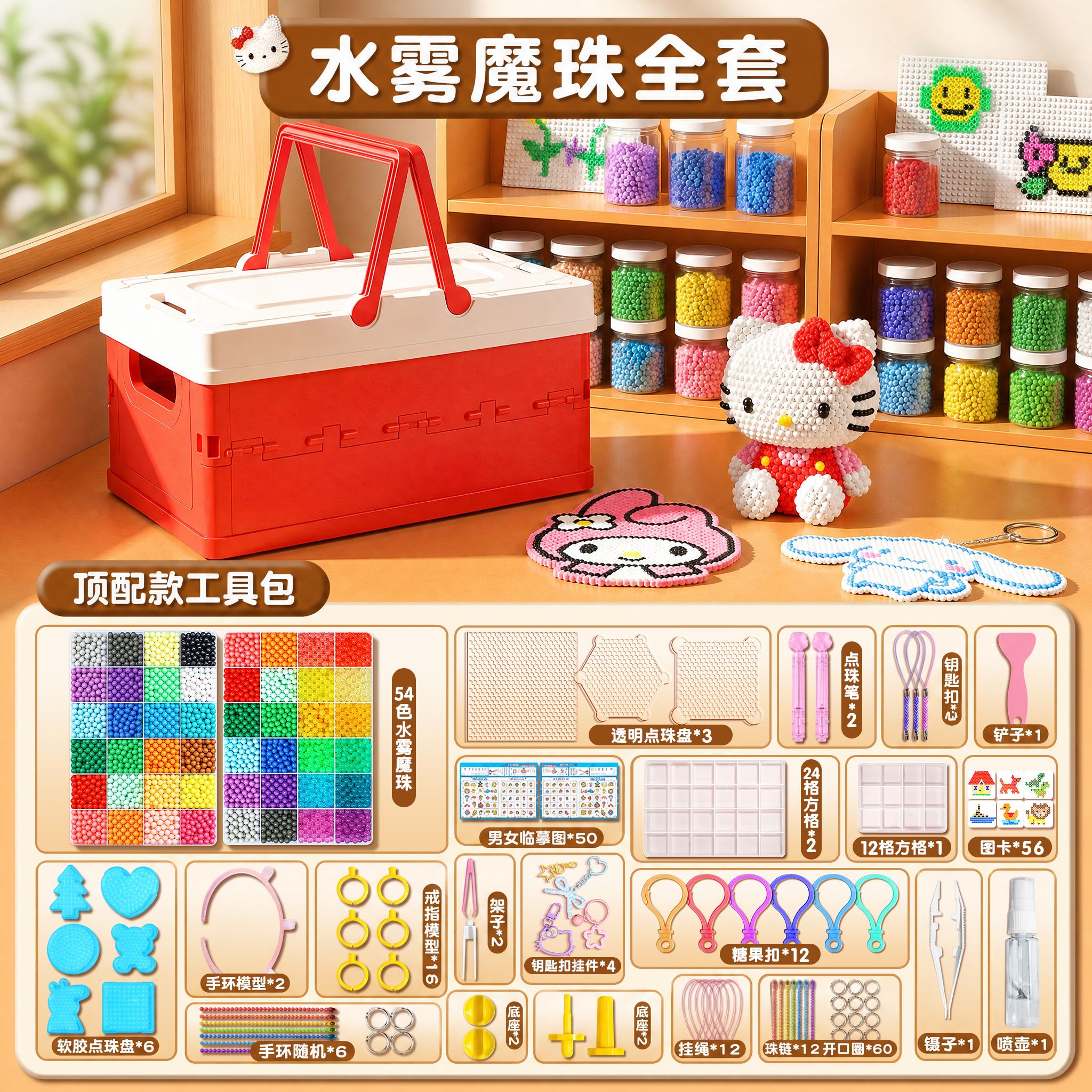 水雾魔珠全套材料包沙画胶画女孩拼豆儿童手工diy玩具神奇魔法珠