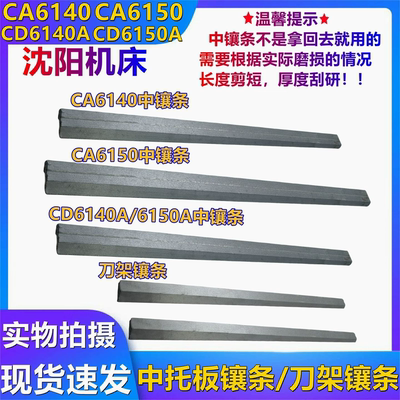 沈阳机床CA6140CA6150大连CD6140