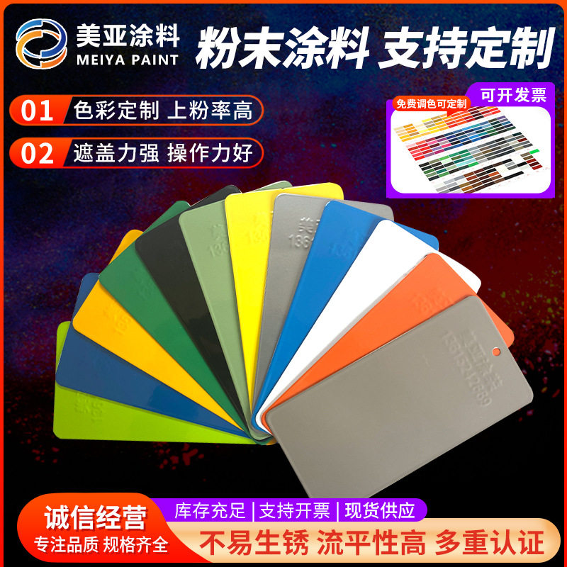 厂家供应热固性粉末涂料 静电喷涂喷塑粉末涂料 平光塑粉喷涂塑粉