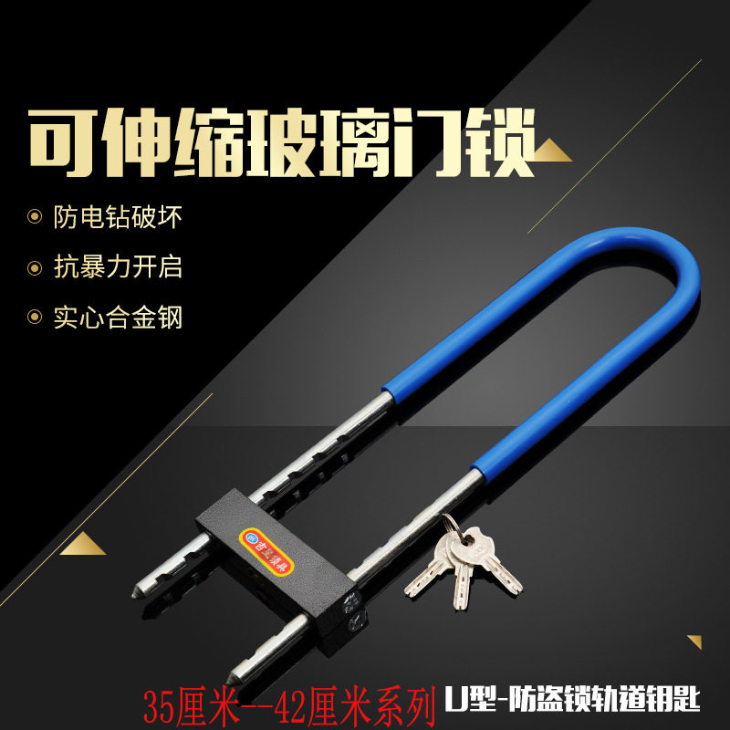 玻璃门锁U型锁商铺门双门防盗锁具家用电动摩托车锁加长u形锁插锁