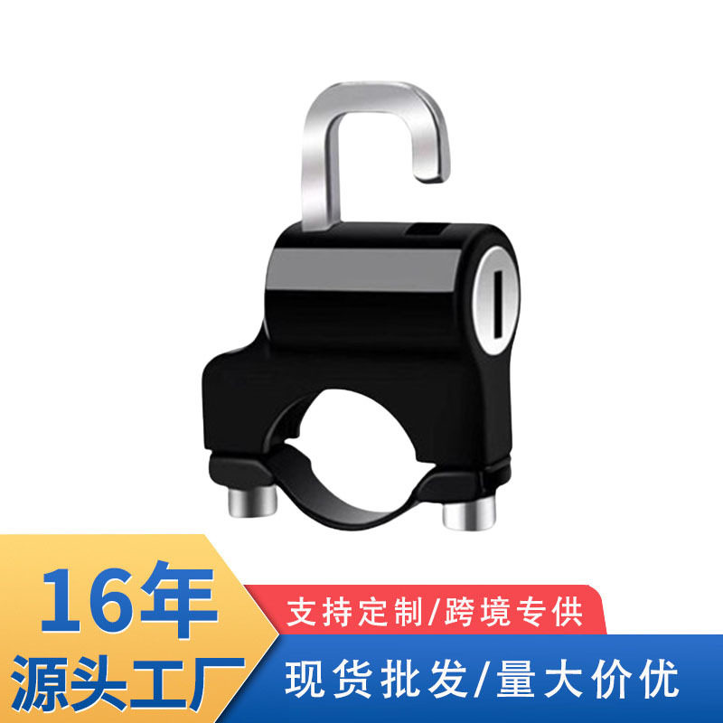 源头工厂【】电动摩托车头盔锁防偷安全固定帽子挂钩防撬防盗升级