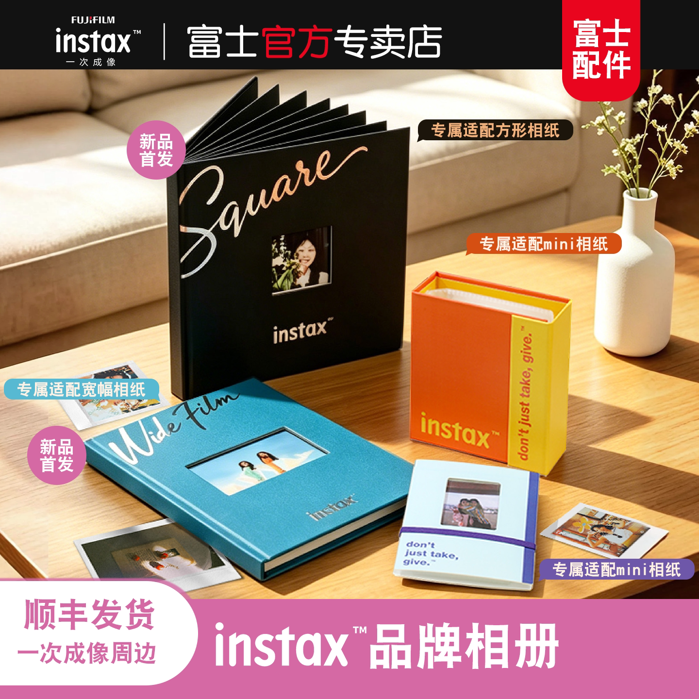 富士instax一次成像便携mini口袋相册原装立拍立得大容量迷你/方形/宽幅相册收纳本册相册影集纪念册