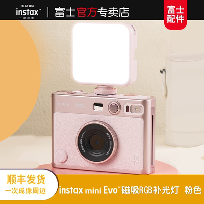 Fujifilm/富士一次成像mini EVO和煦玫瑰专用粉色补光灯迷你便捷口袋RGB手机自拍单反微单相机vlog补光灯