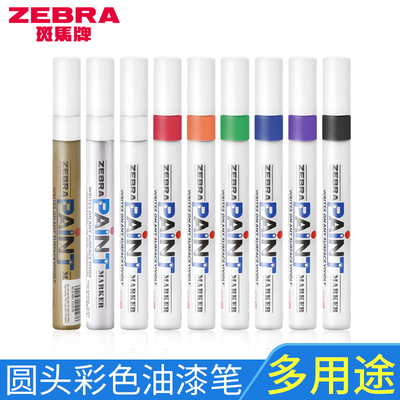 日本ZEBRA斑马油漆笔PAINT高光笔MOP-200M白漆笔不掉色防水轮胎笔金属补漆笔黑色油性记号笔涂鸦彩色油漆笔