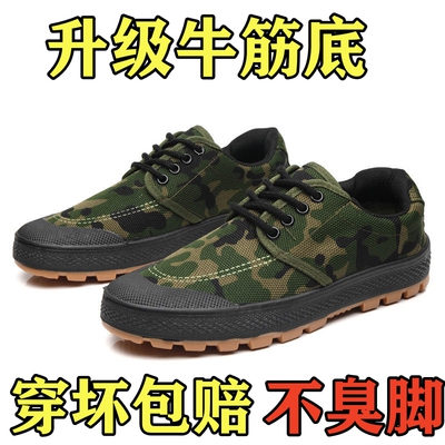 厂家直销劳保鞋耐磨透气工地帆布