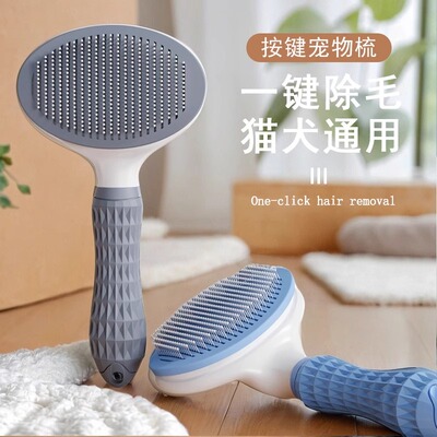 猫梳子去浮毛梳毛刷狗狗毛撸猫神器清理长毛专用宠物猫咪用品除毛