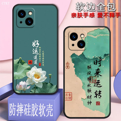 适用iphone13手机壳A2634全包防摔硅胶软壳男女网红新款新年款