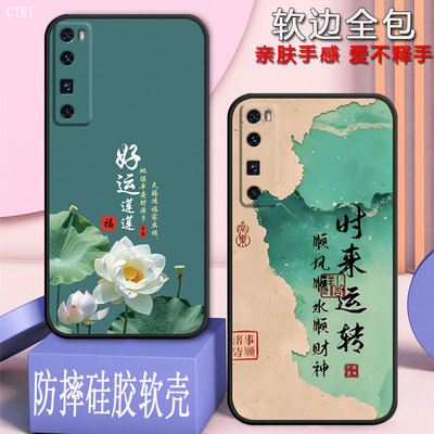 适用华为nova7pro手机壳JER-AN10全包防摔硅胶软壳nova7pro5G男女网红新款新年款