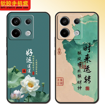 红米note13pro手机壳2312DRA50C全包防摔Redminote13pro硅胶软壳新款磨砂可爱男女