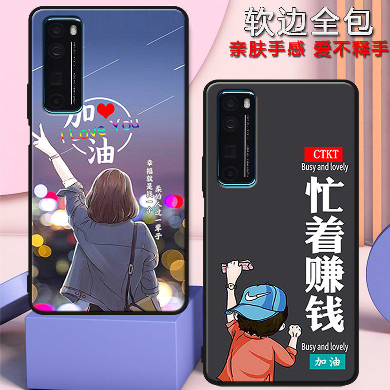 华为nova7Pro手机壳全包防摔硅胶软壳nova7pro5G男女网红JER-AN10