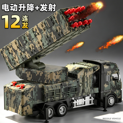 大号电动合金导弹车发射车玩具