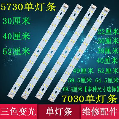 1243led三色变光贴片灯条