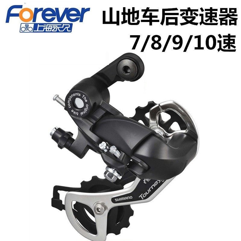 永久变速器山地车后拨6 7 8 9 10速调速器21 24 27速调速器儿童