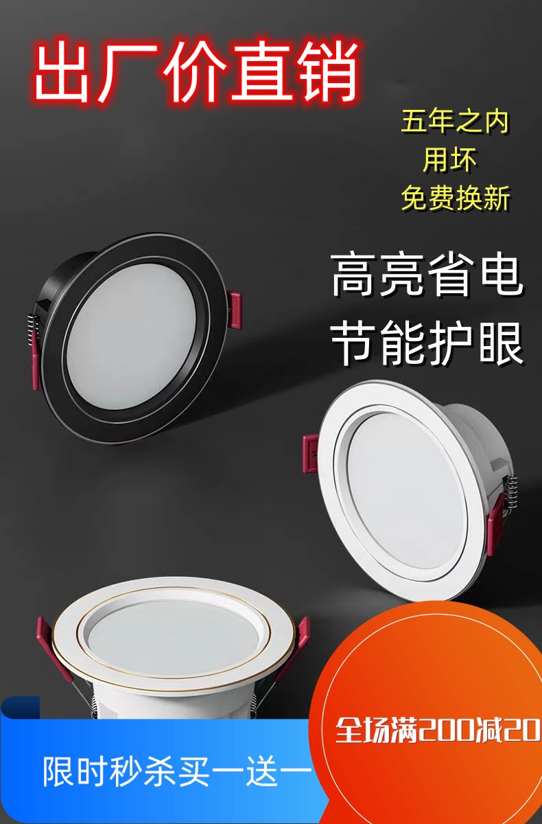 led超薄筒灯嵌入式孔灯商场天花灯客厅筒灯