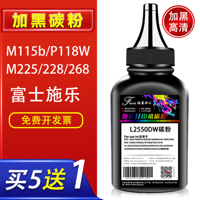 施乐M115B碳粉M225/P268通用粉