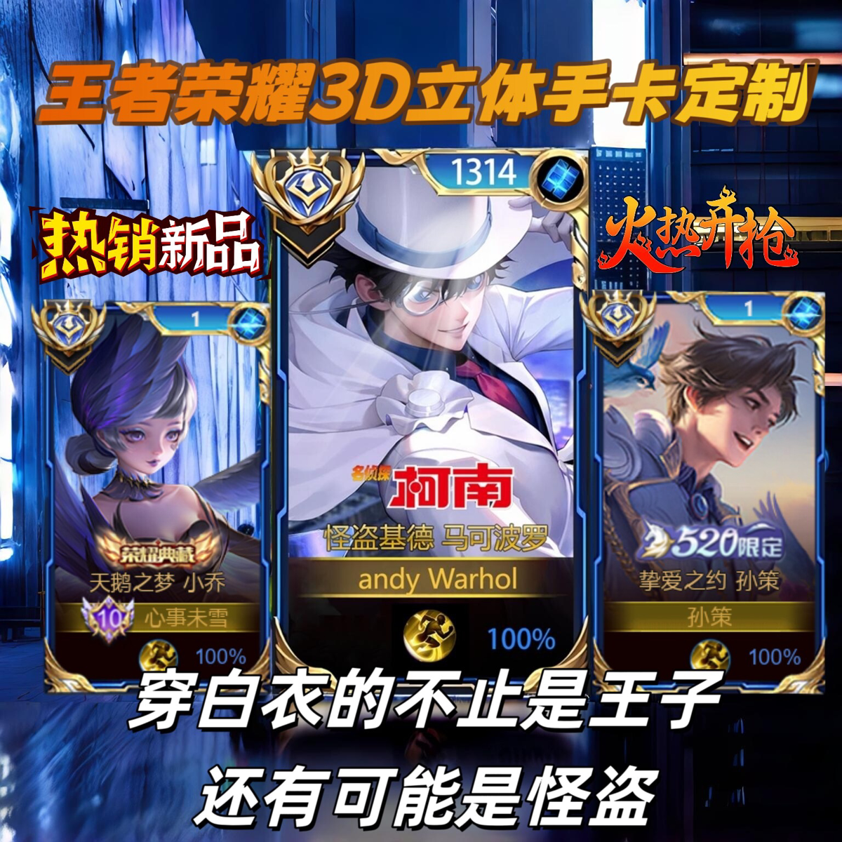【NFC启动款】王者荣耀3D立体手卡相框超大双人画框朋友生日礼物