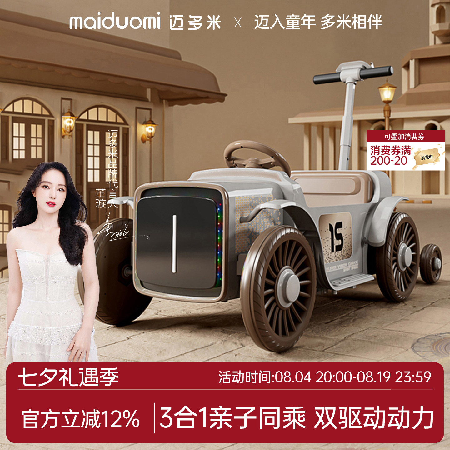 迈多米儿童电动车可坐大人婴儿四轮童车礼物遥控汽车宝宝玩具车
