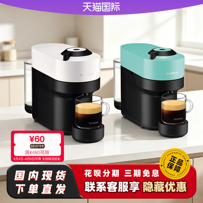 NESPRESSO/奈斯派索Vertuo Pop全自动胶囊咖啡机XN9201家用美式