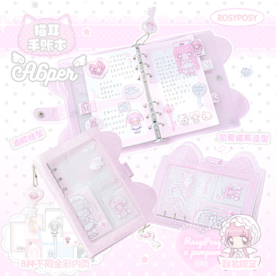 RosyPosy&Pumpum联名活页本A6per