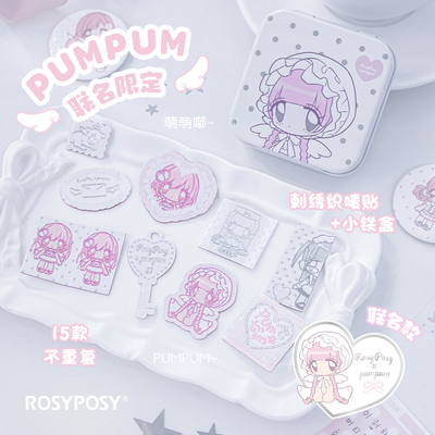 RosyPosy柔设Pumpum联名织唛贴