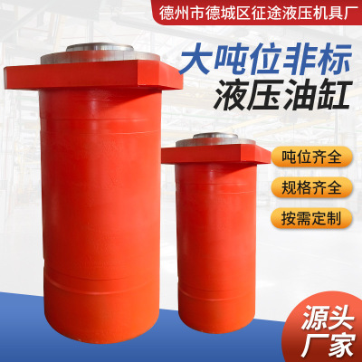 大吨位重型液压油缸800T1000T顶管机油缸打包机油缸重型液压油缸