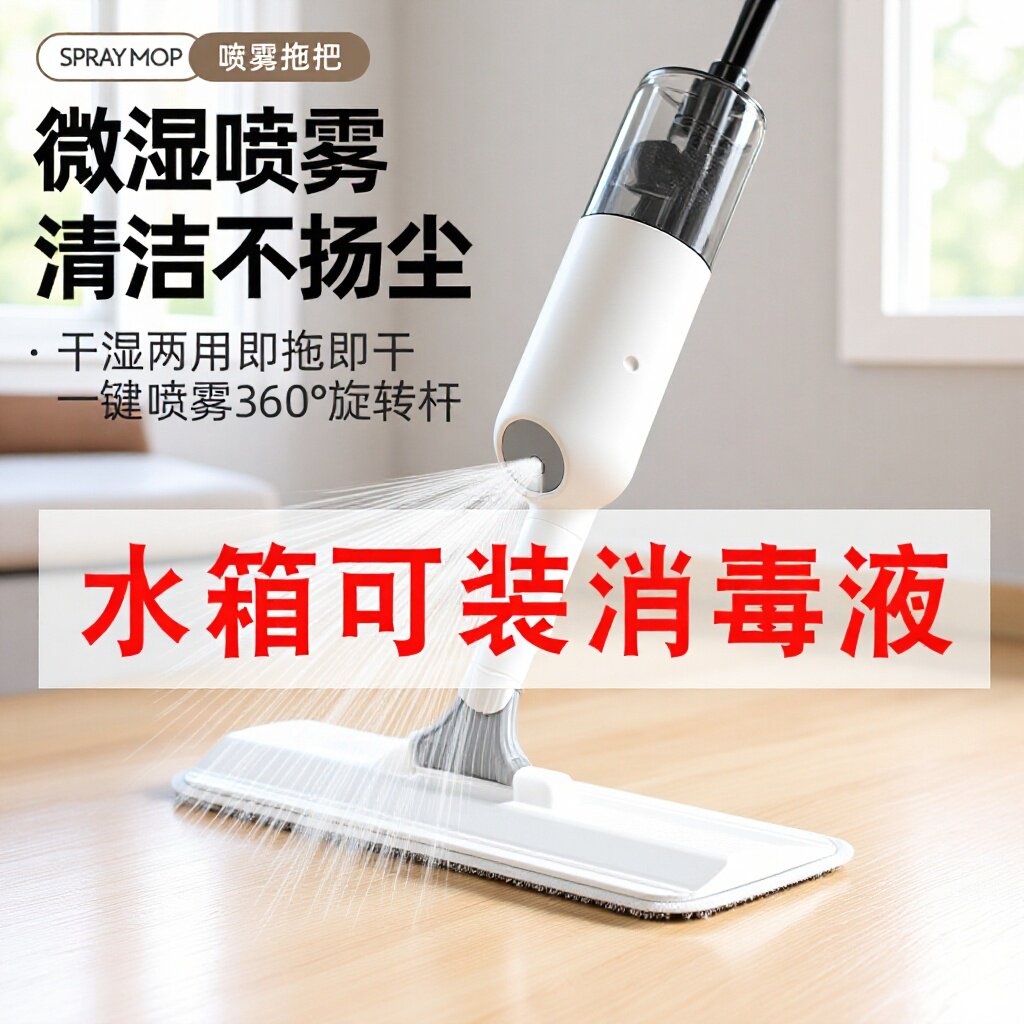 新款喷水喷雾平板拖把家用新款免手洗干湿两用懒人地板拖地