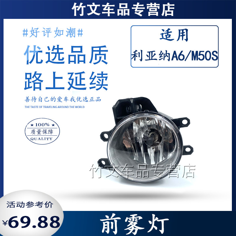 适用昌河铃木利亚纳A6前雾灯16款利亚纳A6前杠福瑞达M50S前防雾灯_虎窝淘