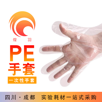 实验室塑料手套一次性白鲨