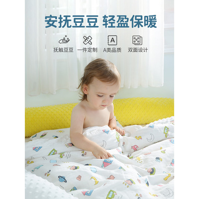 婴儿豆豆绒被罩冬季纯棉a类宝宝毯子幼儿园儿童四季被套120x150cm