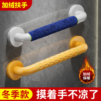 【冬季加绒扶手】浴室安全楼梯老年人残疾厕所走廊无障碍防滑扶手
