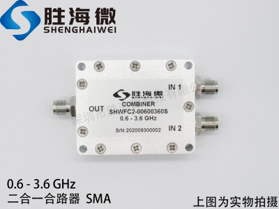 600-3600MHz 0.6-3.6GHz SMA 2W 射频微波同轴低频二合一合路器