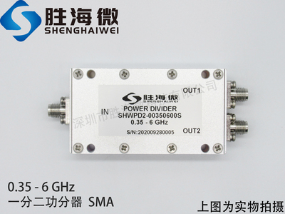 330-6200MHz 0.33-6.2GHz SMA 30W射频微波同轴一分二功率功分器