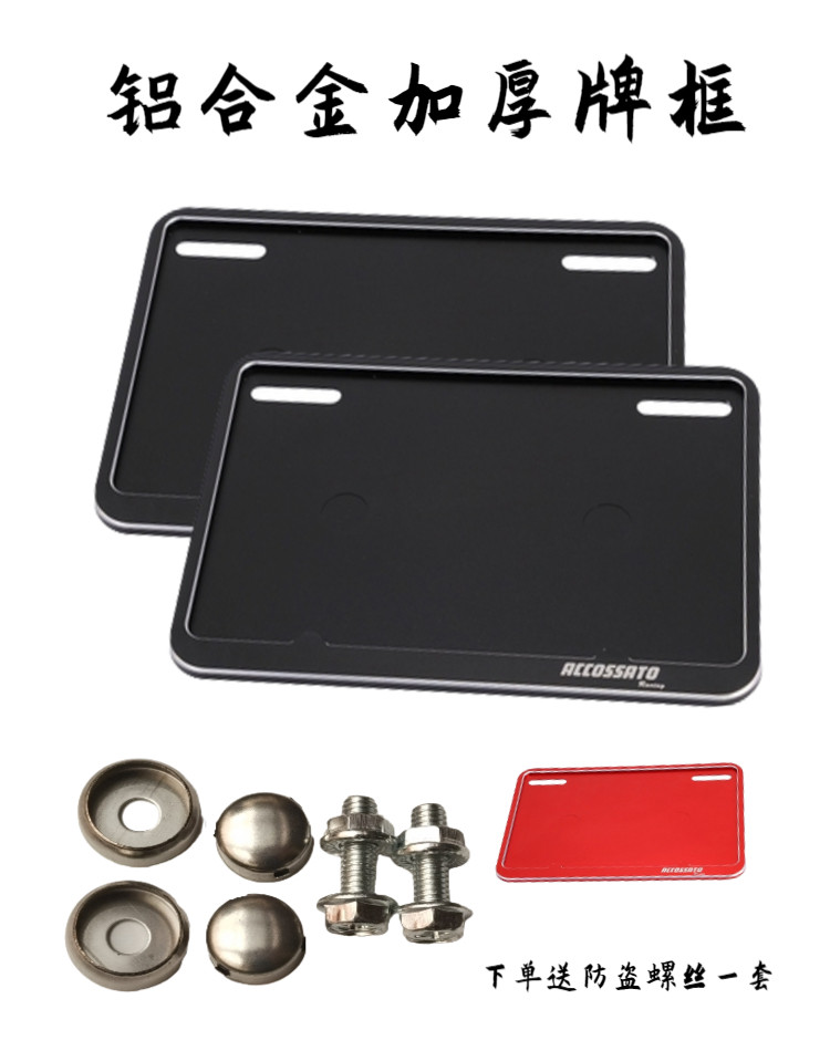 适用于宝马F700 800 1200GS/ADV/R/GT摩托车后牌照保护套牌照框架