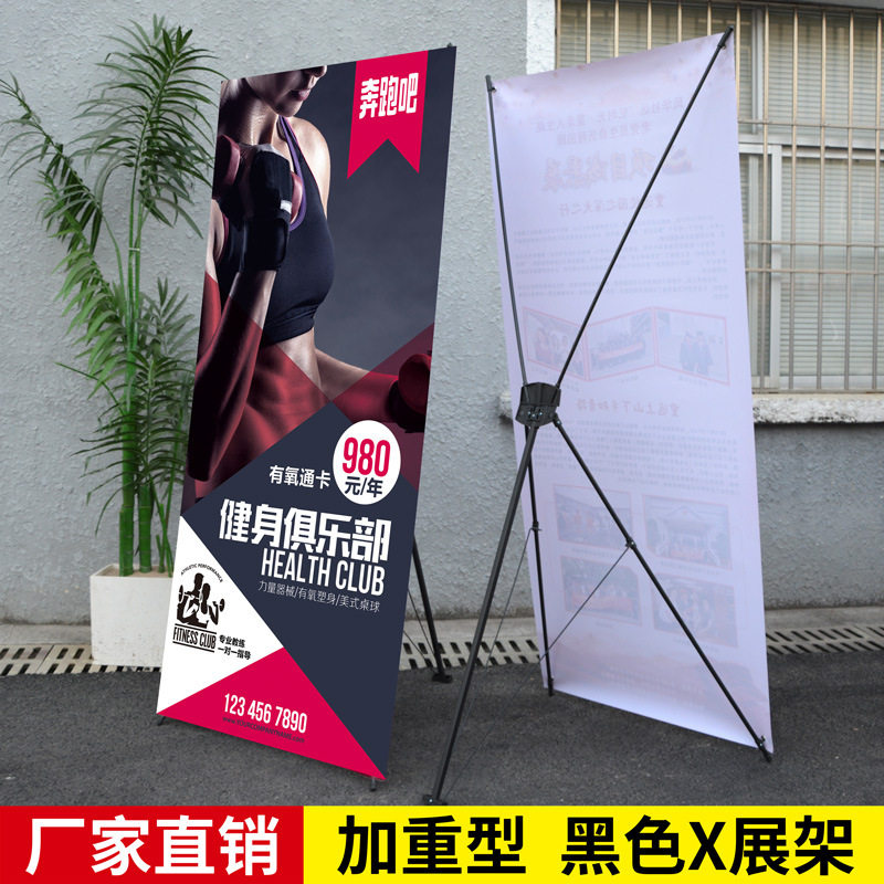 深圳易拉宝架子X展架广告牌立式海报定做定制画架书报架展示架