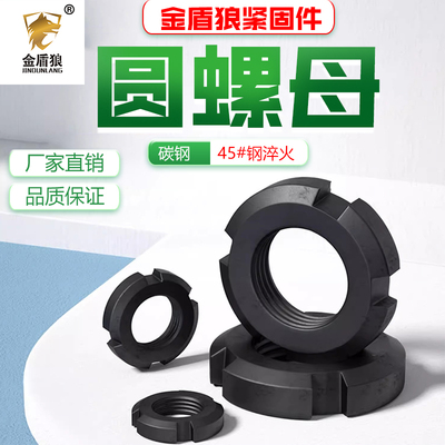 gb812圆螺母高强度45号碳钢淬火
