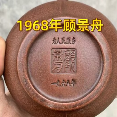 库存处理1968年老一厂顾景舟石瓢纯手工制作宜兴紫砂壶防古老茶壶